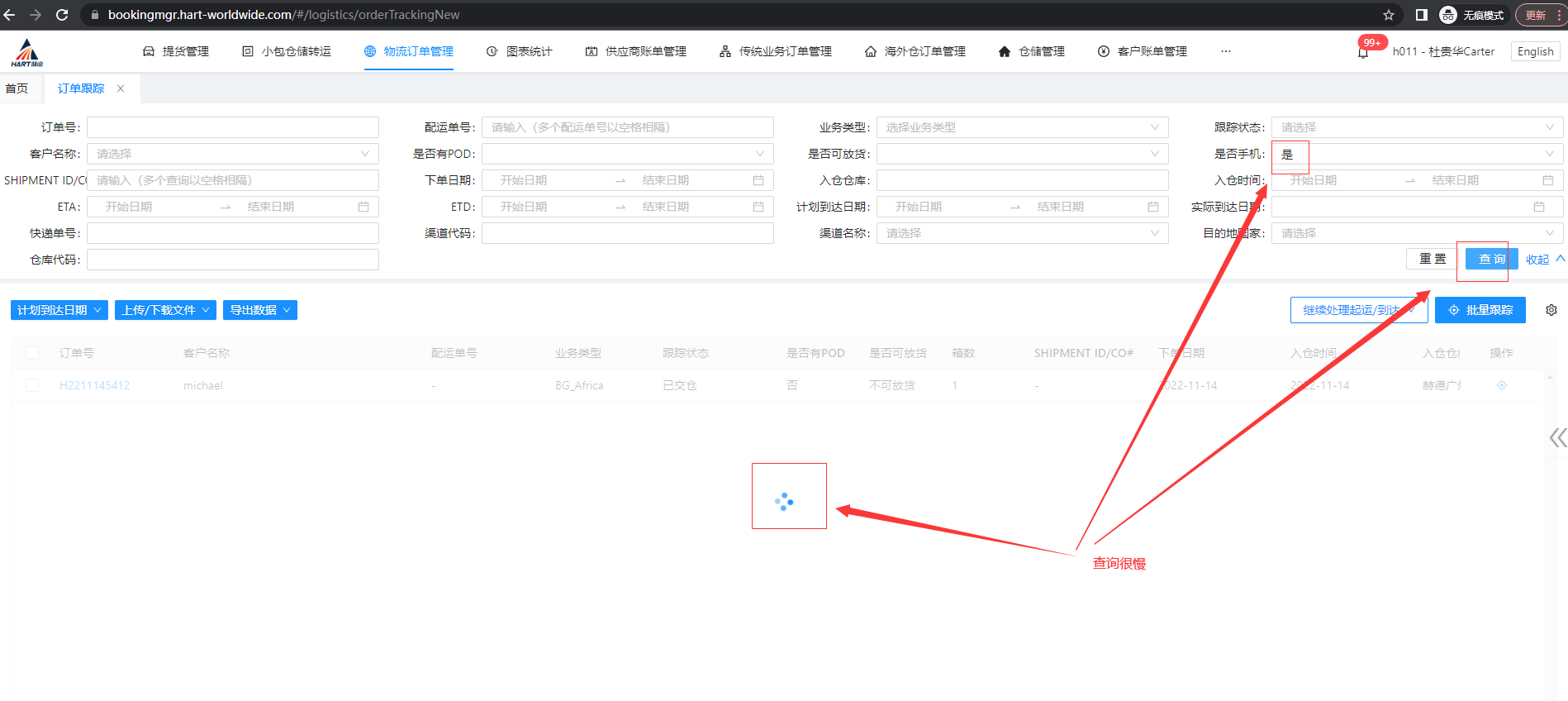 Bug 2151 订单跟踪,是否手机的查询条件,选择 是”查询很慢,选择 否”查询报错了, 物流管理系统 禅道
